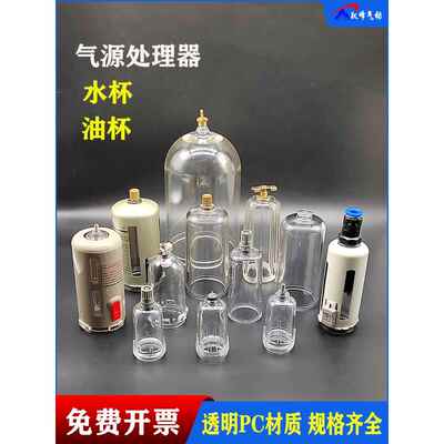 气动油水分离器过滤器水杯AFC2000 BFC AFR AW4000 QIU QSL油杯