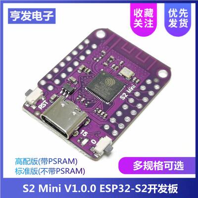 LOLIN S2 Mini V1.0.0 ESP32-S2 4MB FLASH 2MB PSRAM WIFI开发板