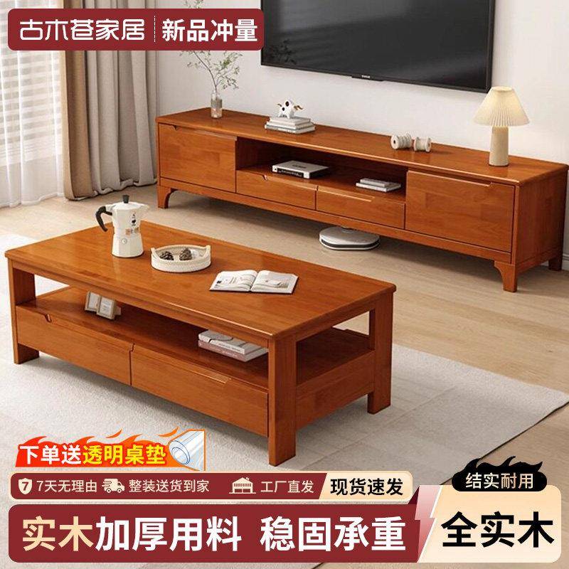 实木电视柜客厅家用落地收纳储物柜一体地柜影视柜组合茶几电视柜