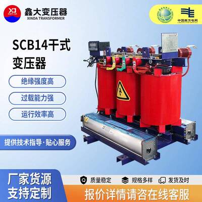 山东SCB18三相干式变频变压器钢铁设备高压10KVA箱式室内变压器