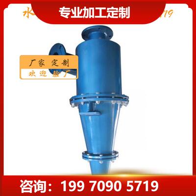 黄泥浆水浓缩小型设备FX350水力除砂旋流器旋风分离器水利旋流器