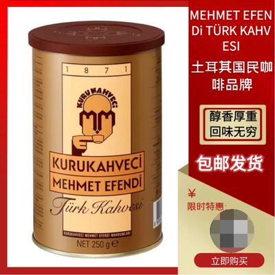 Turkish coffee 土耳其咖啡 turkey coffee