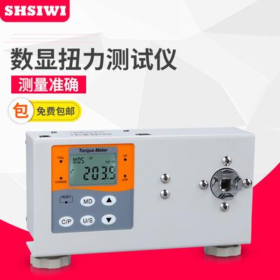思为数显扭矩测试仪ST-B数显扭力计经济型螺丝批头测试仪