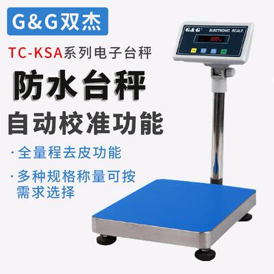 TC-KSA/KSB系列30/60/150/300KG 计数称防水电子台秤