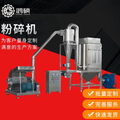 厂家供应HS-香辛料粉碎机药材食品粉碎机不锈钢脉冲除尘机