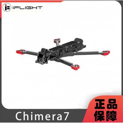 iFlight翼飞奇美拉Chimera7ProV2DJIO4Pro远航穿越机机架