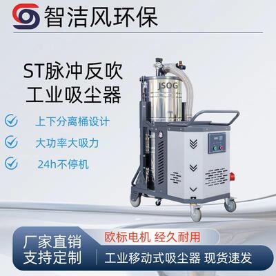 ST-4000吸金属切削铁屑颗粒真空工业吸尘器4KW大功率粉尘吸尘机