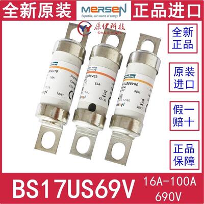 MERSEN保险 6，9URS17/16/32/63 BS17US69V63/80/16/50 63A 690V