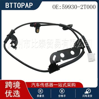 59930-2T000 汽车防抱死传感器 ABS传感器 RR 适用于现代起亚