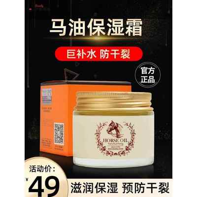 马油面霜手足修护防冻霜防冻防裂补水保湿韩国防干裂滋润马油膏