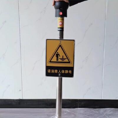 防爆人 体静电释放器壁挂式型号:ES-SYR01A库号：M411118