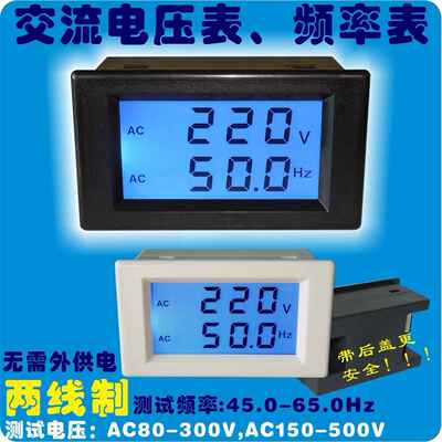 YB4835DVF 两线数字交流电压LCD 数显频率 液晶 AC 220V 双显表头