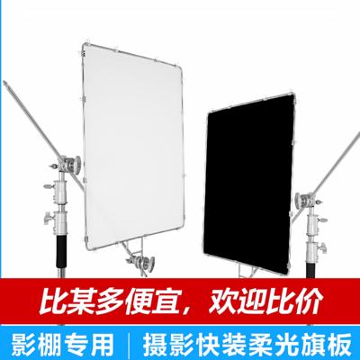 影视摄影棚旗板框白旗黑旗不锈钢旗板框架柔光屏支架柔光布