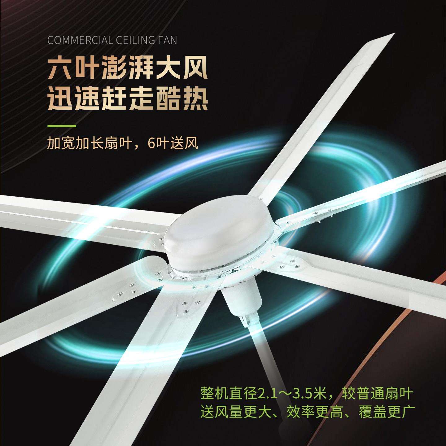 爱力朴商业风扇大风9大0功寸商场型工业吊扇六叶大率遥控永商超风
