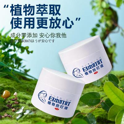 Japanese Ding Ding Mosquito Repellent, specially designed fo