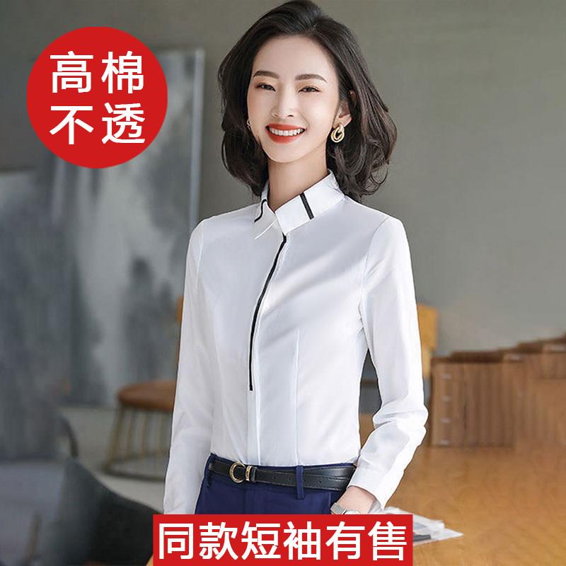职业衬衫女早秋纯棉长袖白色衬衫气质夏短工作服商务正装加绒上衣
