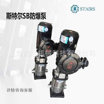 台湾斯特尔水泵SB/SBI/SBN工业大流量加压供水泵锅炉冷热水防爆泵