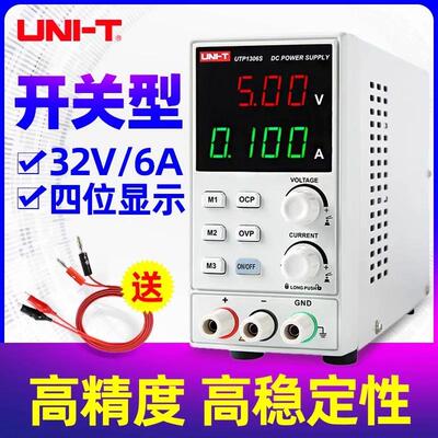 数显直流稳压电源手机维修线性可调可编程开关电源UTP1306S