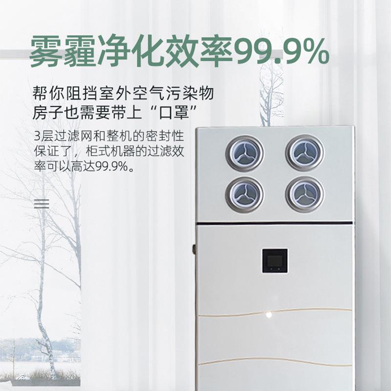 柜式全热交换新风空气净化除湿一体机家用室内通风换气中央系统