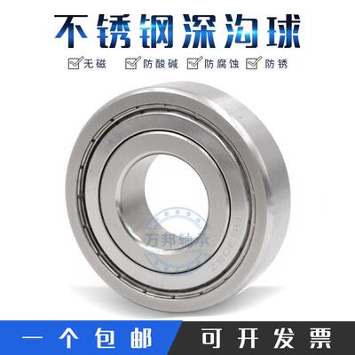 不锈钢微型轴承S603 S604 S605 S606 S607 S608 S609Z ZZ