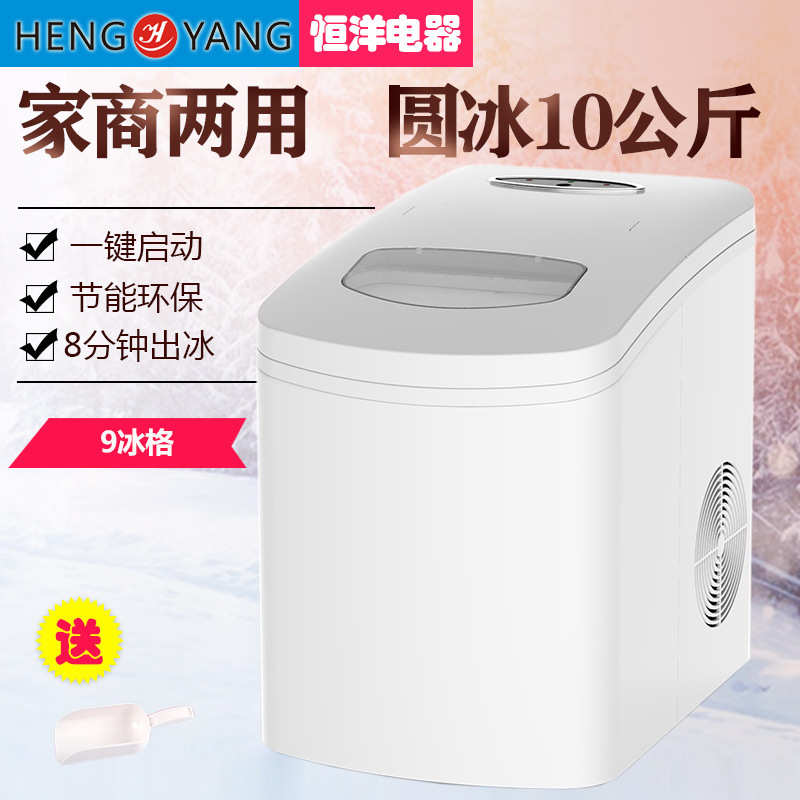 ZB-18白色制冰机奶茶店酒吧商家用迷你小型商用制冰机冰块