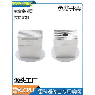Leike Bga返工表空气喷嘴4-12代Cpu专用喷嘴Amd芯片拆卸和维修热