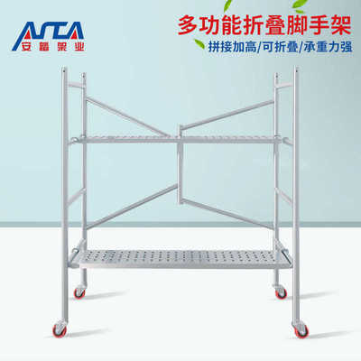 多功能折叠脚手架不锈钢镀梓钢材质货场脚手架防滑踏面工程装修架