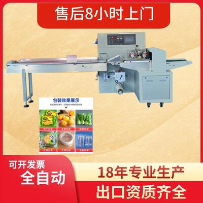 蔬果枕式包装机糕点洋葱青瓜自动套袋理料封切一体机打包机密封