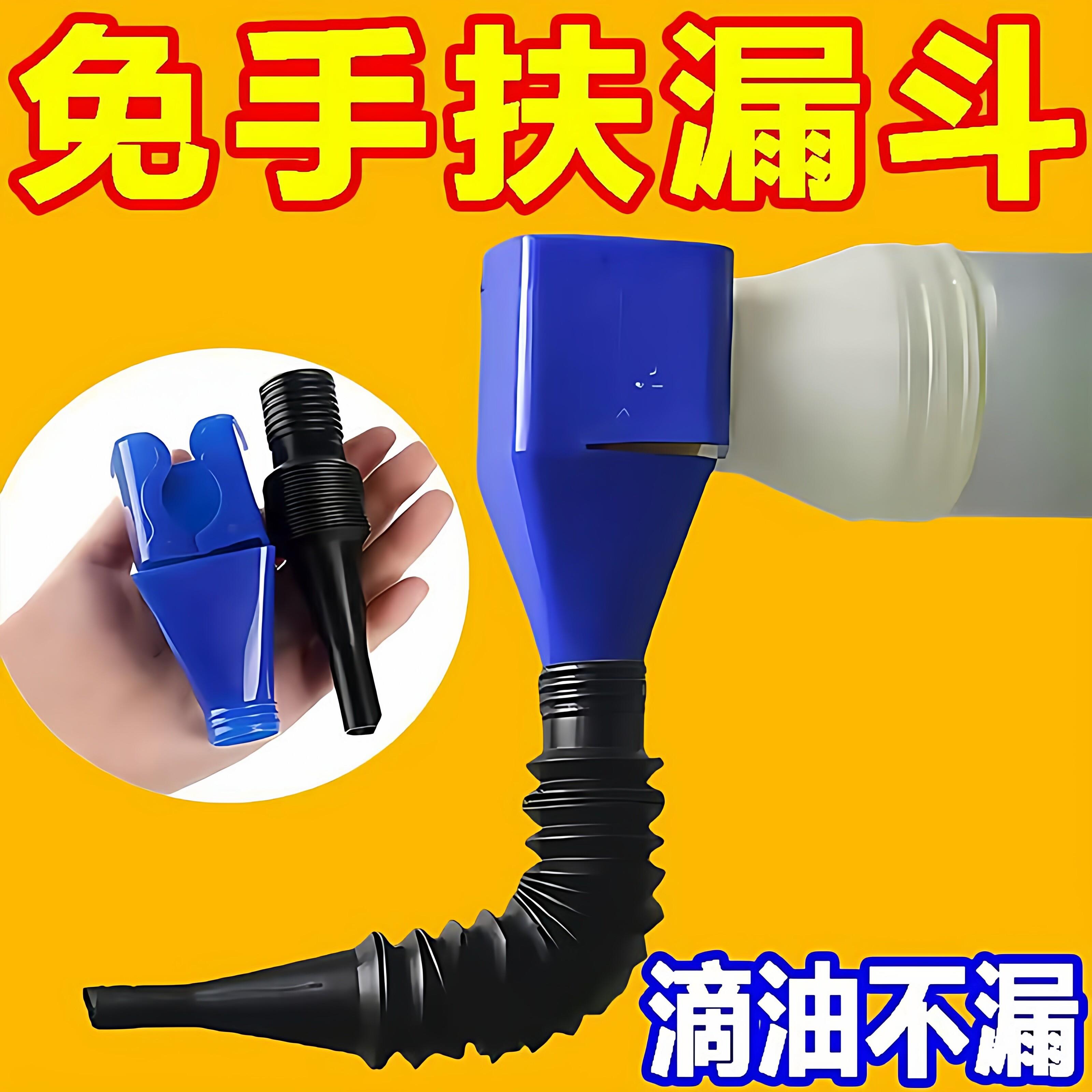 倒油免扶便捷加油漏斗方形加厚卡口卡扣漏斗汽车加油机油倒油