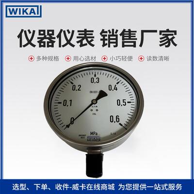 威卡压力表全不锈钢结构用于一般设备制造232.50.160型wika压力表