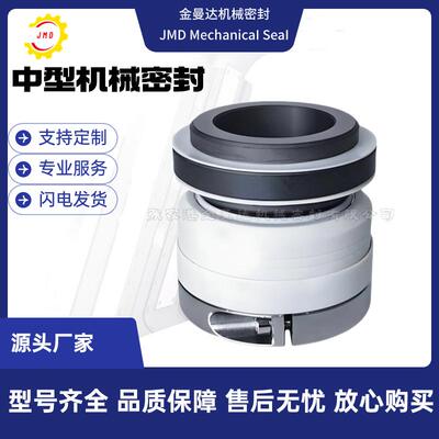 供应IFK100-65-200B机械密封 泵用机械密封件 规格齐全 质量保障