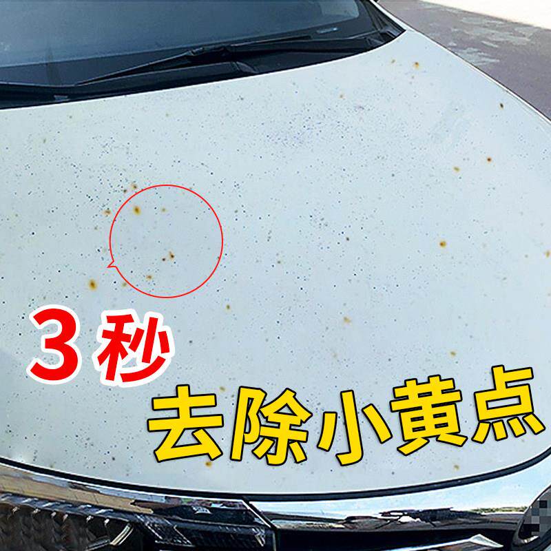 铁粉去除剂汽车轮毂除锈剂白车漆面去黄点清洁去污铁锈清洗不伤漆