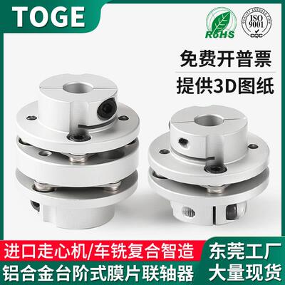 法兰双膜片联轴器CPDD铝合金 DEN11台阶单膜片连轴器LK3弹性DEN01