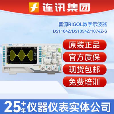 示波器DS1104Z/DS1054Z/1074Z-S混合信号分析多通道示波器