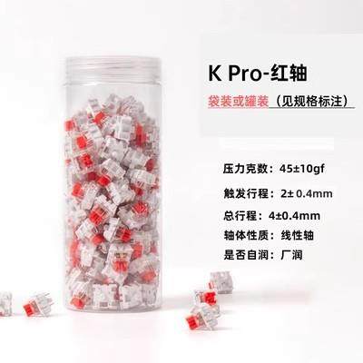 Keychron轴体机械键盘KPro自研红青茶黄轴静音试轴器段落香蕉轴