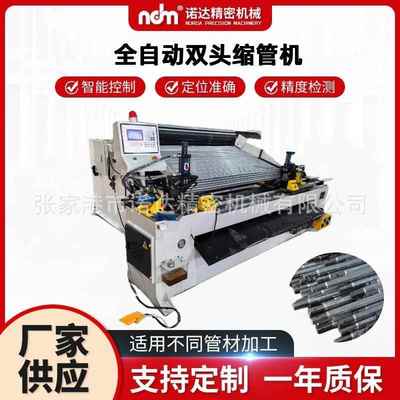 金属管材扩口打孔设备不锈钢管铝管用自动上料双头缩管冲孔机