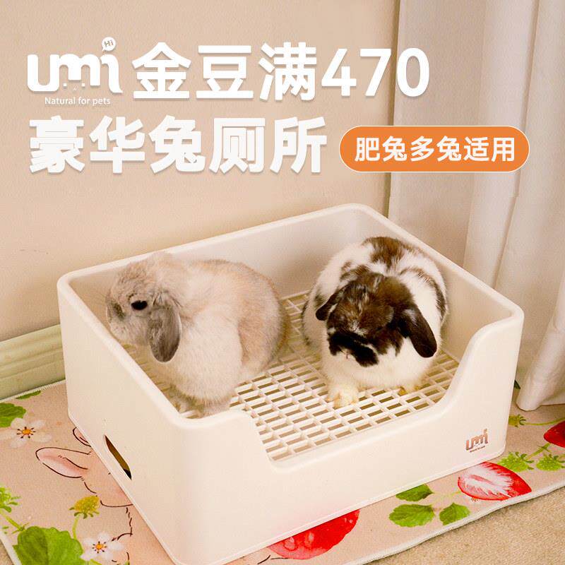 Umi兔子厕所金豆满豪华超大三两件式防喷尿高颜值兔兔便盆宠物厕