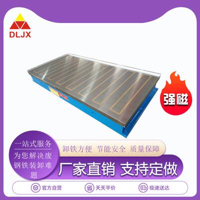 铣刨强力电磁吸盘X91-500*1500成型机用强力电磁吸盘电磁盘