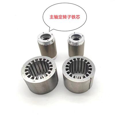 40.2*24.5MM 工业 车床主轴定转子无刷直流电机铁芯