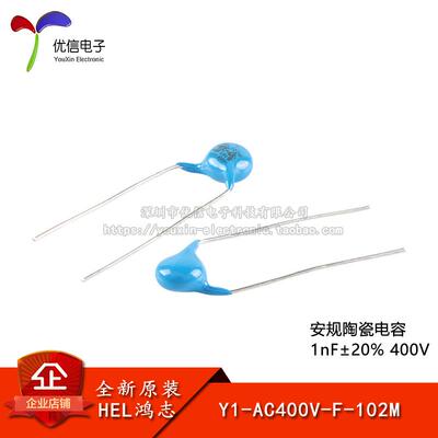 原装Y1-AC400V-F-102M P=10 Y电容 安规陶瓷电容 1nF±20% 400V