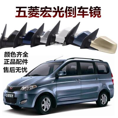 适用老五菱宏光6431后照镜总成6430左右后视镜手动电动反光镜配件