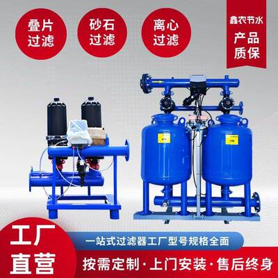 自动反冲洗砂石过滤器定制厂家灌溉水源过滤器反冲洗叠片过滤器