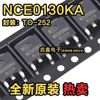 全新原装 NCE0130KA NCE0130K N沟道30A 100V MOS场效应管TO252