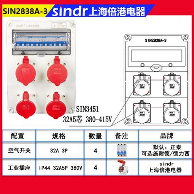 工业塑料防水座户外工插地临时sin2838A手提式配电箱二级箱检三修
