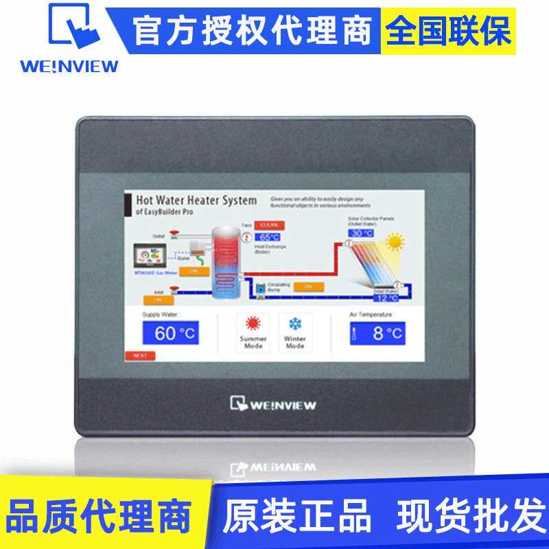 原装Weinview威纶MT8101IE/MT8102IE10寸人机界面触摸屏