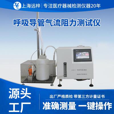 科技HXQZ0339-D呼吸导管气流阻力测试仪