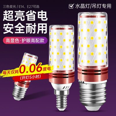 LED节能灯灯泡螺纹玉米LED玉米灯