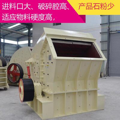 大型液压反击式破碎机pf120反击破碎机水泥矿石破碎机生产厂家