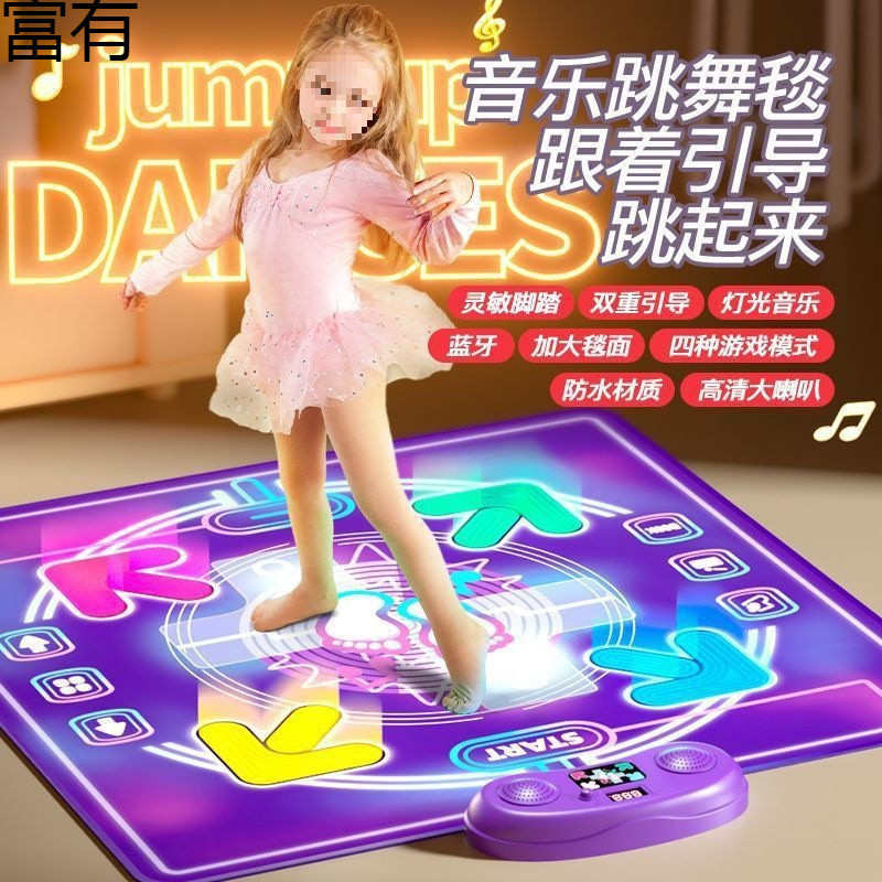 音乐跳舞毯儿童运动健身动感闯关游戏跳跳毯垫子无需电视