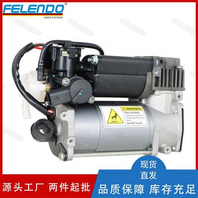 C2C27702C2C22825压缩机泵空气悬挂打气泵适用于路虎捷豹XJ